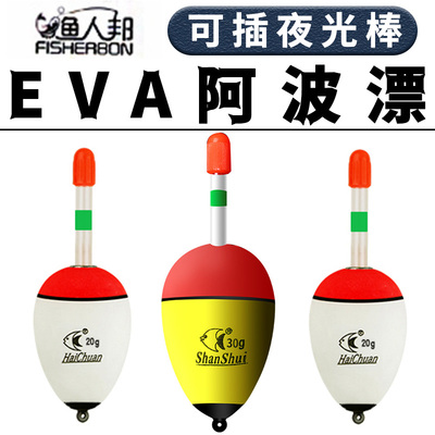 阿波夜光evc大肚浮钓漂远投