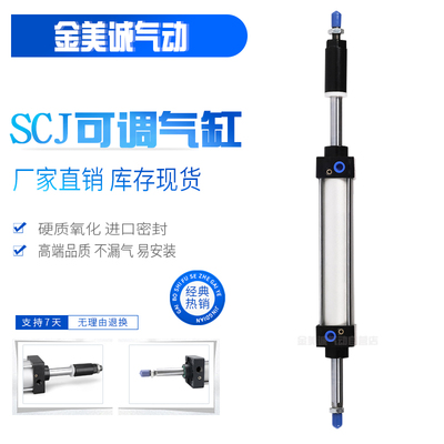可调节气缸SCD SCJ160X32X40X50X63X80X75X125X160X200X250X300-S