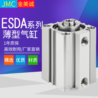 薄型气缸ESDA12*10x20X25-30 40 50 60 75 100-B-S-N