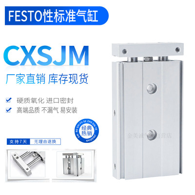 SMC型紧凑型双杆气缸CXSJL CXSJM10-10-20-30-40-50-75-100 CXSJM