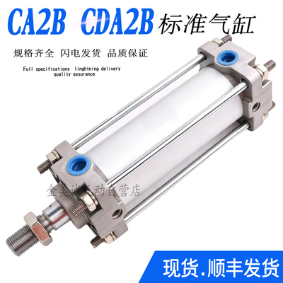 SMC型标准气缸CA2 CDA2B63-25-40-50-63-75-80-100-125-150-200-Z