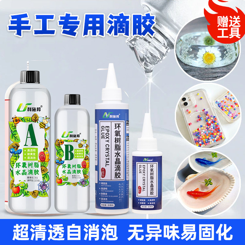 环氧树脂胶ab胶高透明水晶滴胶琥珀标本工艺品河流桌面灌封胶注浆填缝剂diy手工胶硬胶