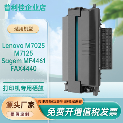 M7025M7125硒鼓赛杰MF5401墨盒