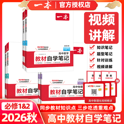 教材自学笔记数学物理化学