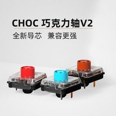 1353矮轴薄型轴矮轴十字键帽