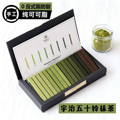 宇治五十铃抹茶渐变巧克力纯可可脂nanaya钢琴同款礼盒日本零食