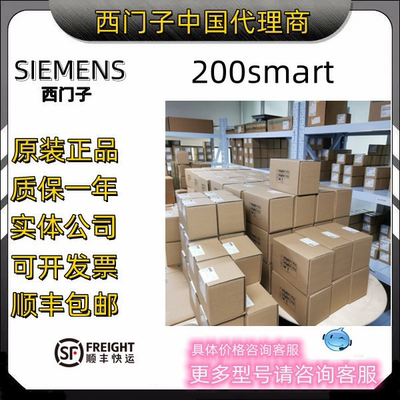 西门子PLC 200SMART 6ES7288-3AE/AQ/AM/AR/AT/02/03/04/06/08-0A