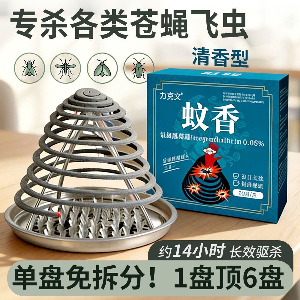 力克文蚊香餐饮饭店养殖场专用畜牧兽用苍蝇蚊香棒驱蚊灭蚊蝇香