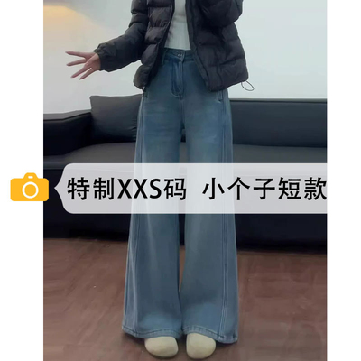 150cm小个子加绒牛仔裤女阔腿裤
