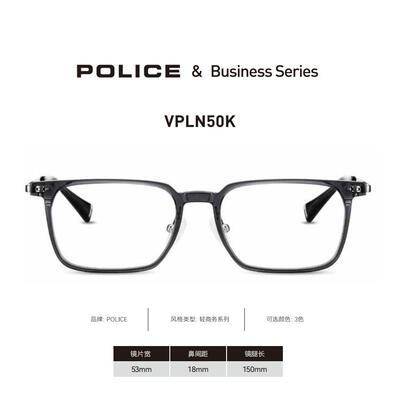 POLICE 男士方框板材时尚商务男款近视眼镜架镜框VPLN50K