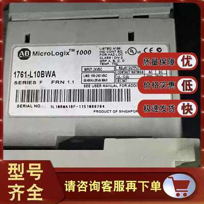 议价1761-L10BWA MicroLogix 1000、120/240 VAC 电源1761L10BWA