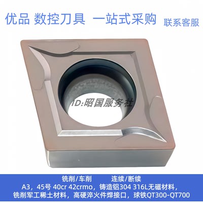 数控菱形刀片不锈钢CCMT120408 120404 VP15TF镗孔车刀菱形镗刀粒