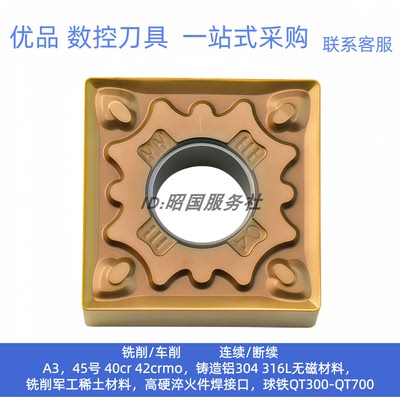 哈德SNMG120404-MM HS7225 SNMG120408-MM刨槽四方不锈钢用刀片