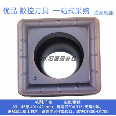 正品株洲数控刀片SPGT05-06-09-110204-07T308/140512-PM YBG205