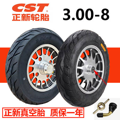 正新3.00-8真空胎3.00-8观光车轮子东岳3.00-8真空胎老年代步轮胎
