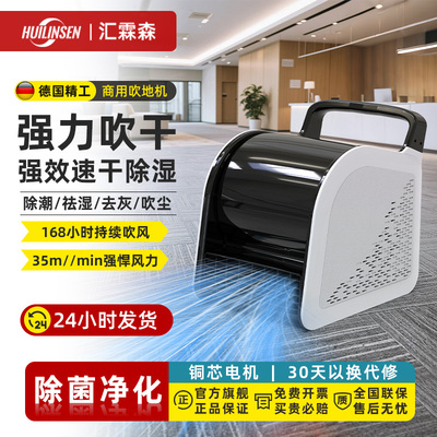 吹地机地面吹干机商用大功率吹风