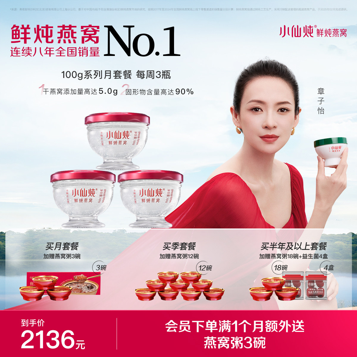 小仙炖鲜炖燕窝钻石碗100g*12瓶月套餐冰糖/无糖滋补即食营养补品
