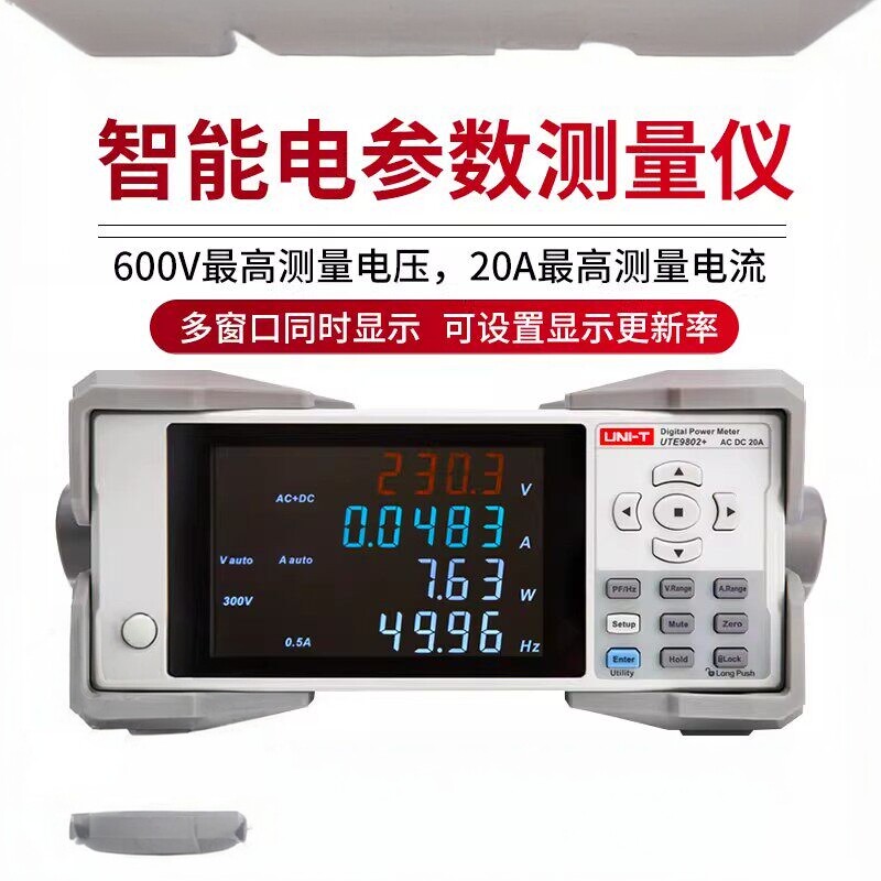优利德UTE9802+智能电参数测量仪高精度电流电压数字功率计分析仪