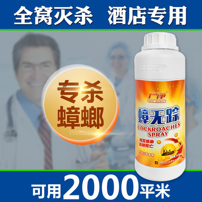 大支装蟑螂药500ml饭店宾馆专用