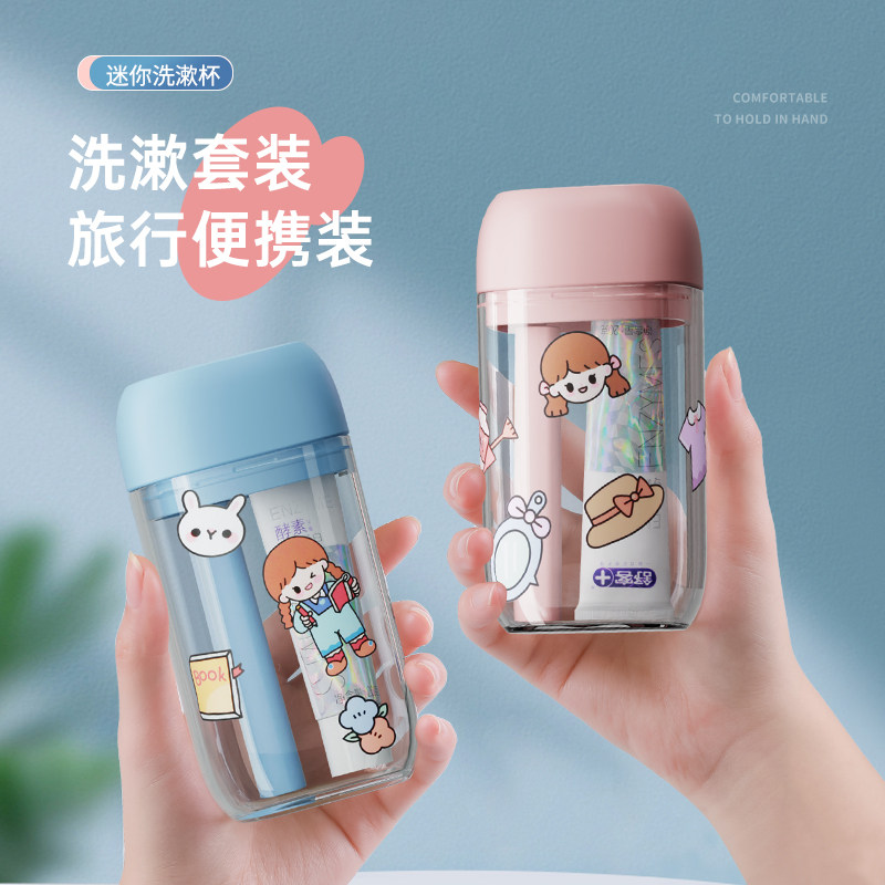 旅行洗漱套装漱口杯漱口杯牙刷牙膏刷牙杯洗漱杯旅游用品差旅必备
