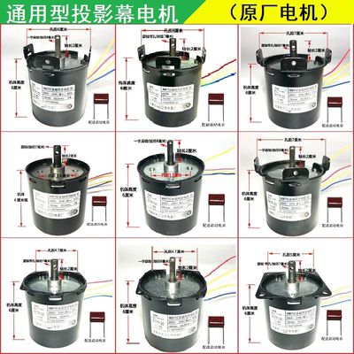 电动幕电机幕布马达永磁同步电机
