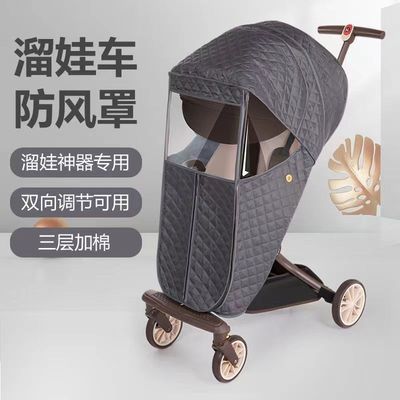 雨罩普洛可丸丫防风罩