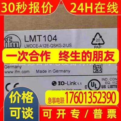 LMT104  全新德国IFM易福门压力传感器实拍议价销售