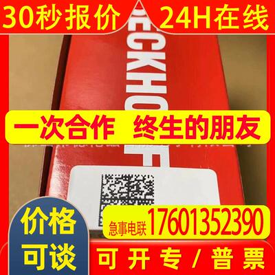 BK1120 BC9120 倍福/BECKHOFF模块全新包装议价
