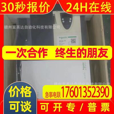 ATV71HC50N4   库存  实物 拍摄 议价 出售