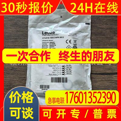 Leuze劳易测HTU318-1600.3/4PK-M12 50136088传感器5kp200a