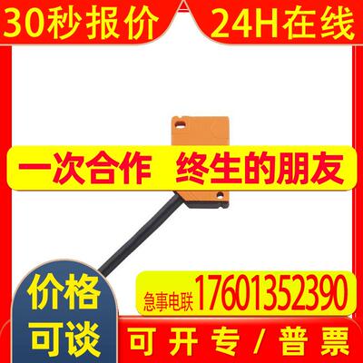 IFM易福门电感式接近开关IN5121上海森层特价优惠