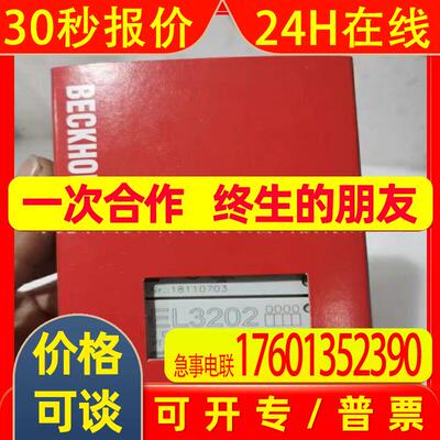 BECKHOFF/倍福  EL3351EL3202  全新原装 现拍 议价