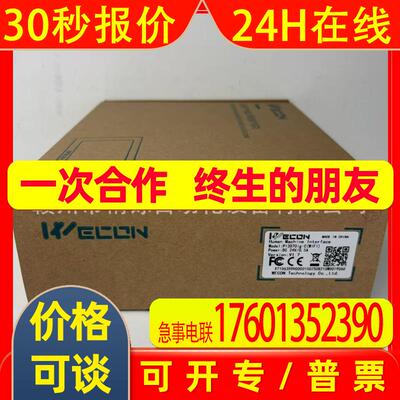 维控Wecon 触控屏PI3070ig-C(WIFI)全新
