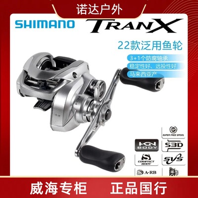 SHIMAN0禧马诺25TRANX劝克斯慢摇铁板雷强路亚轮海钓水滴打黑轮