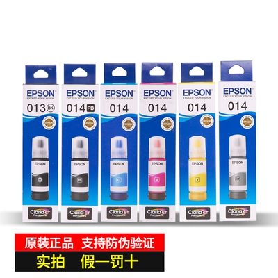 EPSON爱普生原装墨水L8168 L8188墨水 013 014 黑色 墨水打印机