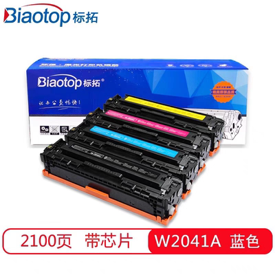 标拓W2041A蓝色硒鼓带芯片适用惠普m454dw 454dn 479fdw W2042A
