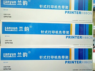 兰韵适用富士通DPK700色带框DPK710 DPK720 DPK700色带架 15M带芯