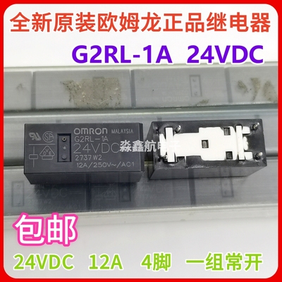 全新原装 G2RL-1A-24VDC 继电器12A 4脚一组常开 HF115F 024-1HS1