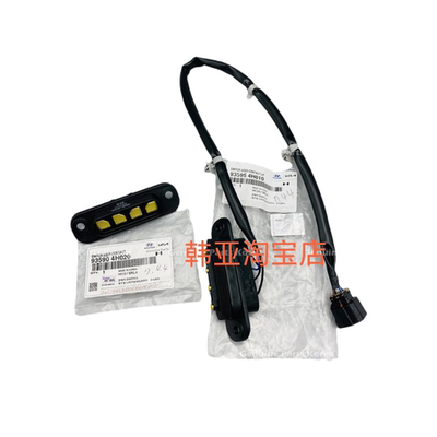 现代辉翼H-1H1/STAREX/中门中滑门车门限位器触点接触开关传感器