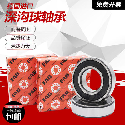 德国FAG原装进口深沟球轴承6416 6417 6418 6420ZZ/2RS/2RZ/CS