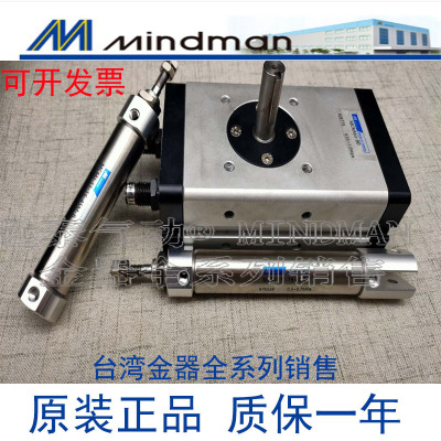 台湾MINDMAN金器MCRA-63-90/MCR63-180旋转气缸MCRA-63-90-LB正品