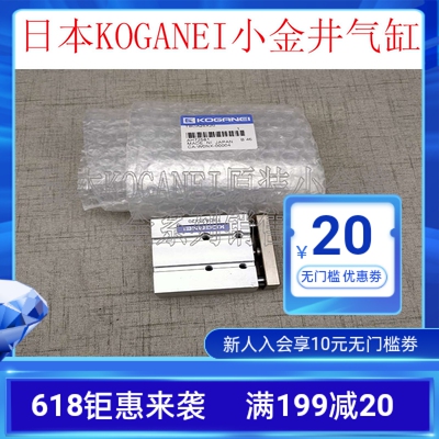 日本KOGANEI小金井气缸TBDA32*10*20*30*40*50*60*70*80*90*100