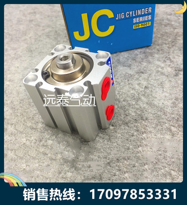 JCO JCI JCA JCB JCD JC12B5/10/15/20/25/30/40/50台湾SHAKO气缸