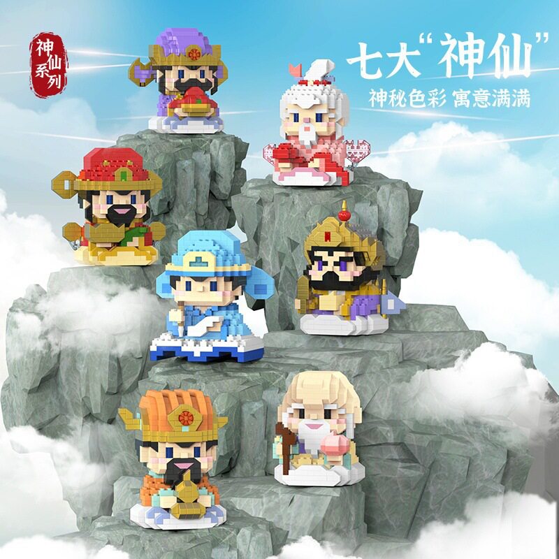 小神仙财神爷月老系列卡通公仔儿童益智拼装积木玩具普通塑料积木