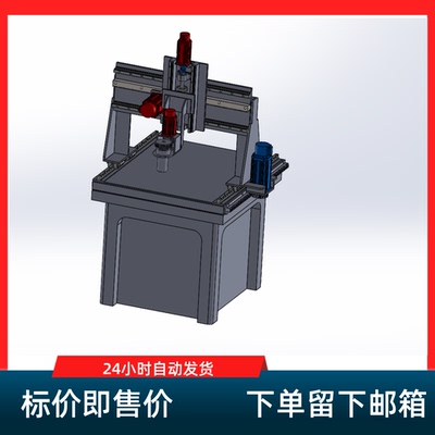 小型雕铣机结构设计【SW模型+CAD图纸+说明书素材参考】