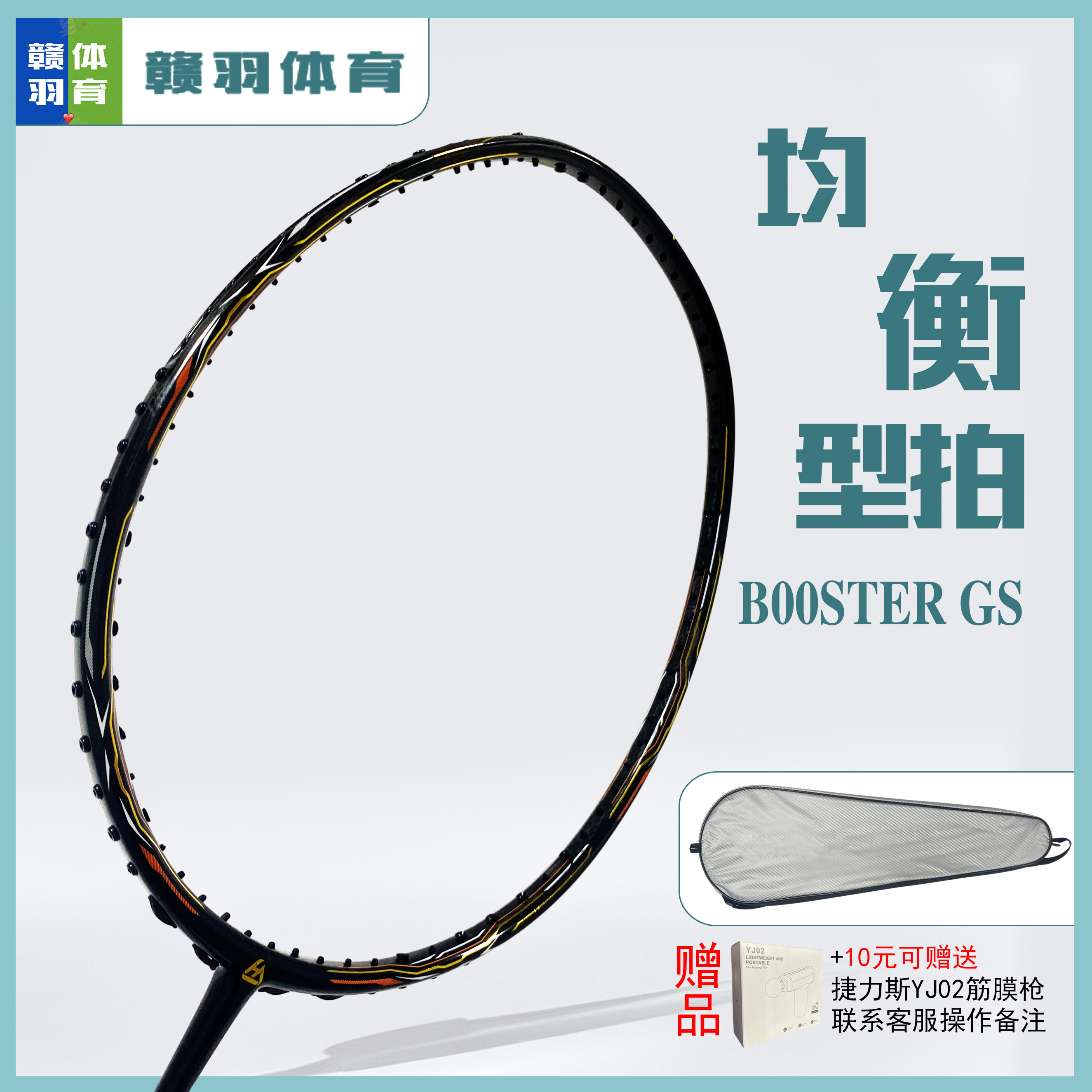 NANOFLARE 70 疾光70 NF70 NF-70 - 中羽在线