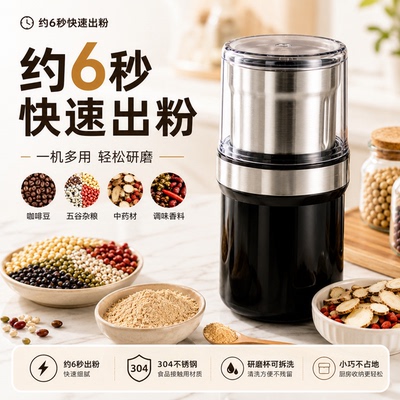中药材轻松打！6秒出粉细腻无渣