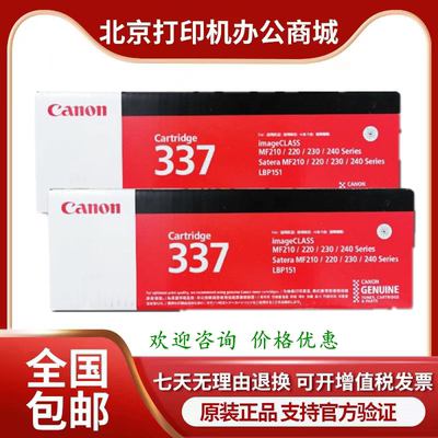 佳能原装硒鼓墨盒原装