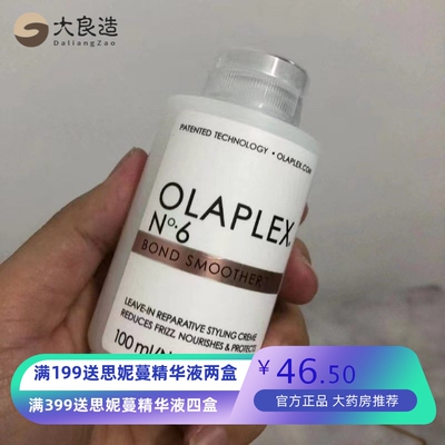 现货 olaplex发膜1/2/3/4/5/6号护发精油护发素改善烫染受损护理