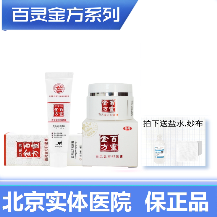 宠物贝里奥百灵金方膏百灵金方粉百灵金方喷剂猫狗修复清洁皮肤